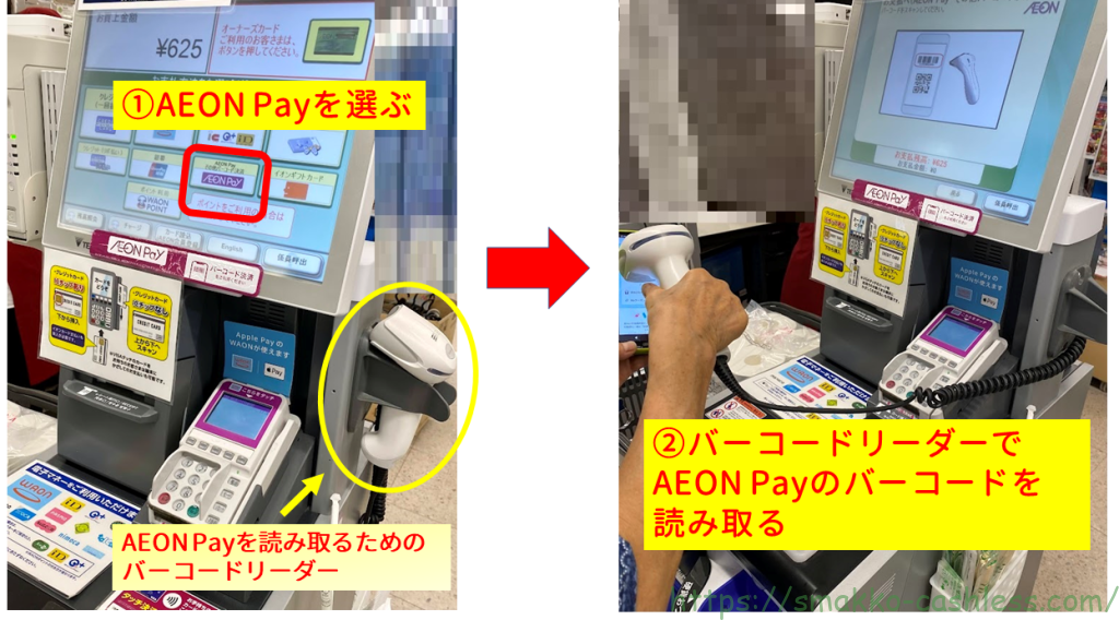 AEON Pay現金チャージで10％還元(上限1,000ポイント)キャンペーン | スマっ子のお得キャッシュレス