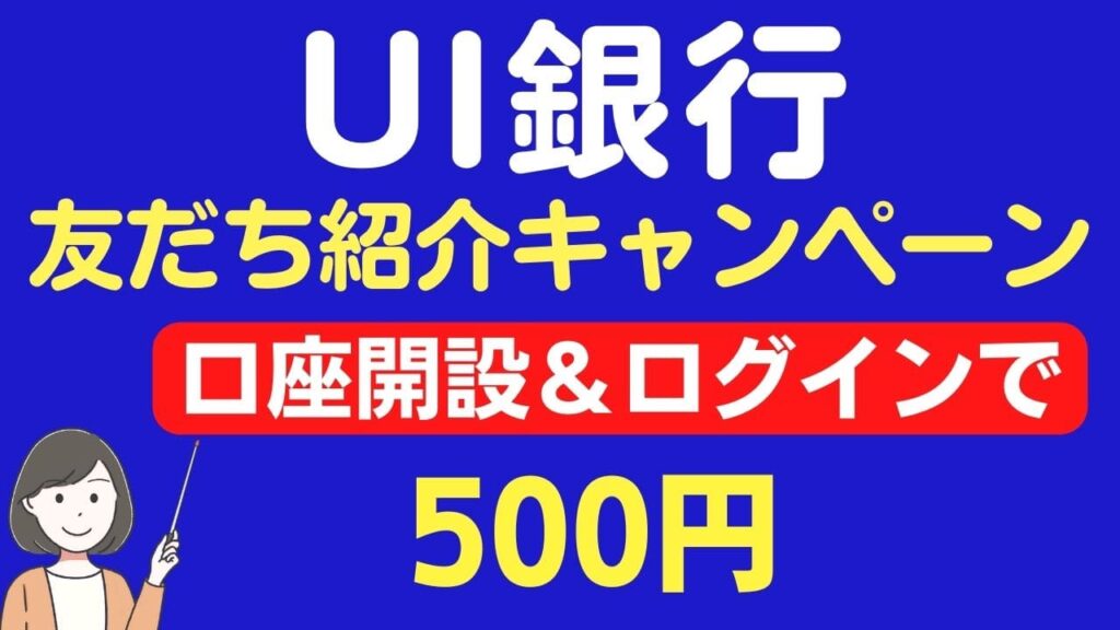 住信SBIネット銀行「アプリでATM」で手数料完全無料に！ | スマっ子のお得キャッシュレス