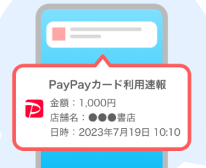 PayPayカードのメリット・デメリット徹底解説 | スマっ子のお得キャッシュレス