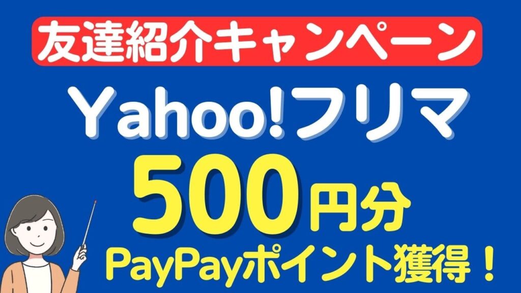 AEON Pay現金チャージで10％還元(上限1,000ポイント)キャンペーン | スマっ子のお得キャッシュレス