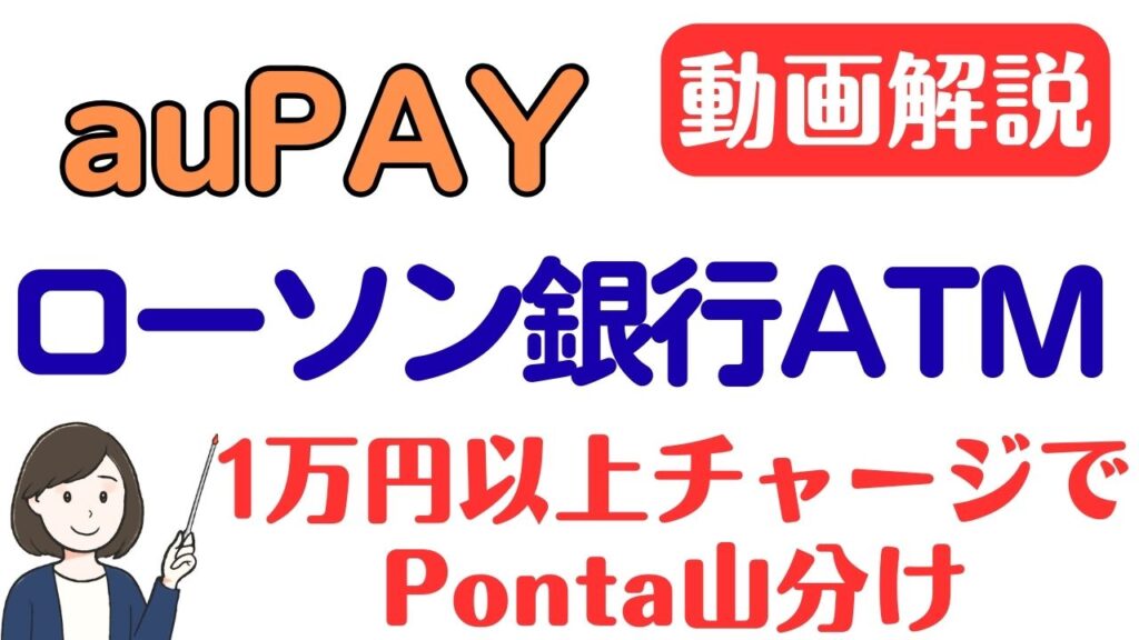 au回線に紐づくau PAYで回線認証が必須に。回線認証のやり方を徹底解説！ | スマっ子のお得キャッシュレス
