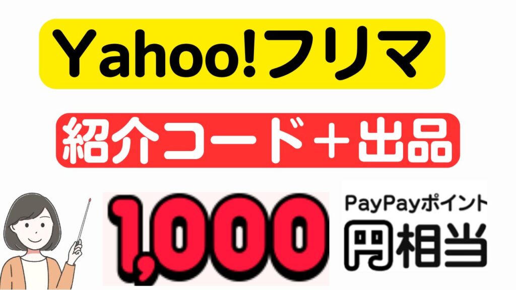 【UI銀行】ララPAYプラスで1000円還元＆100万円山分けキャンペーン徹底解説！ | スマっ子のお得キャッシュレス