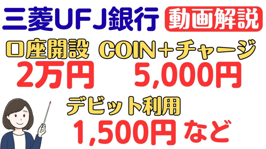 auじぶん銀行口座開設で2,000円もらえる紹介キャンペーン！ | スマっ子のお得キャッシュレス